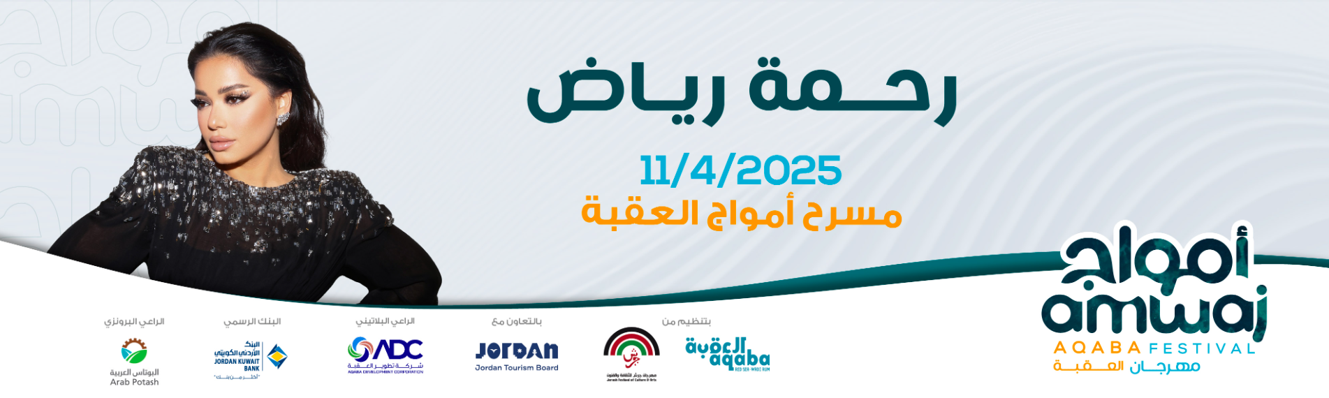 Rahma Riyad -Visit Aqaba